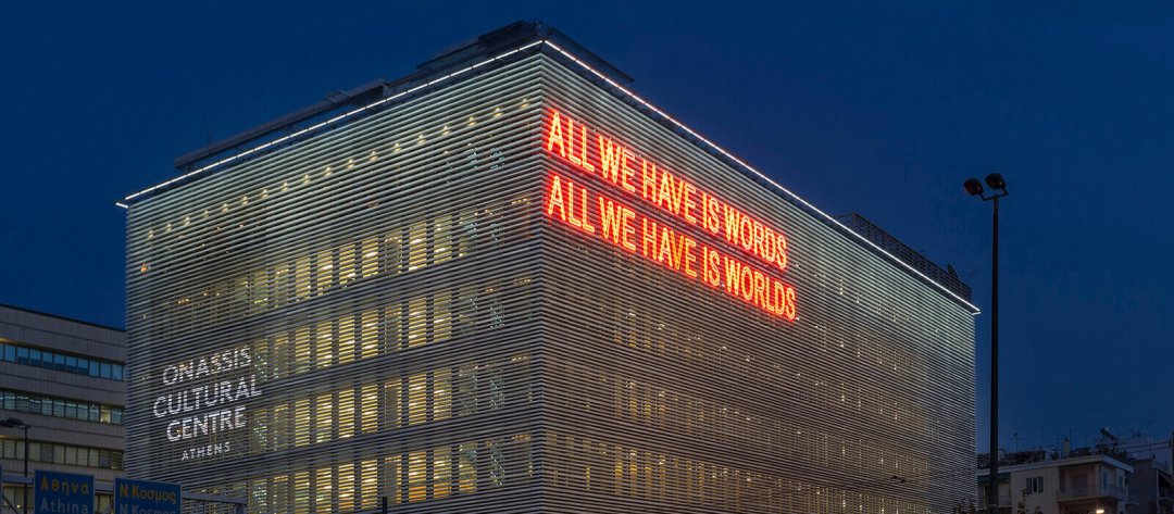 Onassis Stegi | The Official Athens Guide