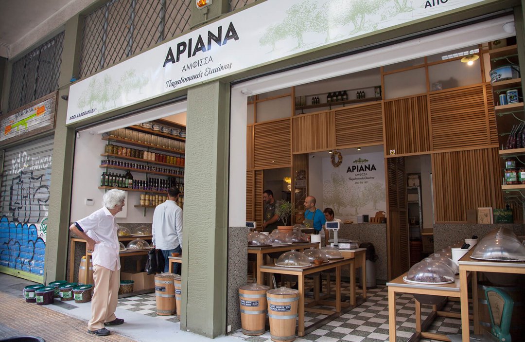 Ariana | The Official Athens Guide