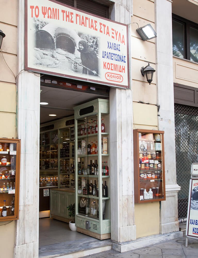 Kolios | The Official Athens Guide