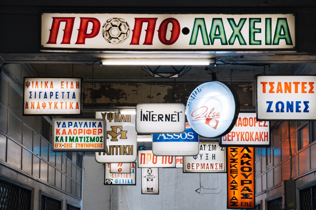 Follow the Signs: Typography in Athens | The Official Athens Guide