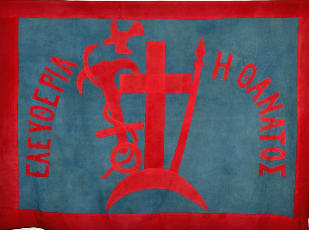 Our Flags, Glorious Fabrics, Markings of History | The Official Athens ...